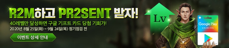 송진우 모델의 신작 모바일 게임 R2M 공략 : 거래소 & 인벤 무게 : 네이버 블로그