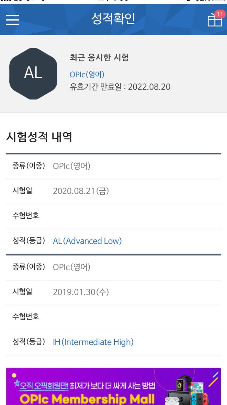 [OPIc] 3수만에 오픽 AL 달성!! -시험 팁 3가지 : 네이버 블로그