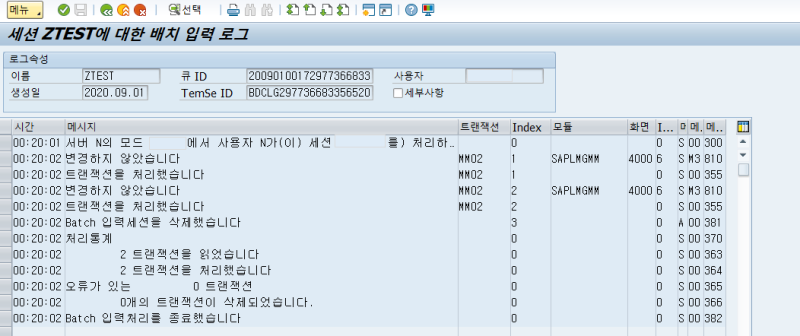 [SAP ABAP] LSMW 따라하기 : 네이버 블로그