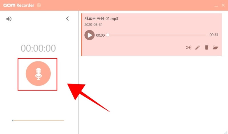 곰오디오 편집기 곰녹음기 다운로드 편집 쉽게 하는 방법 네이버 블로그
