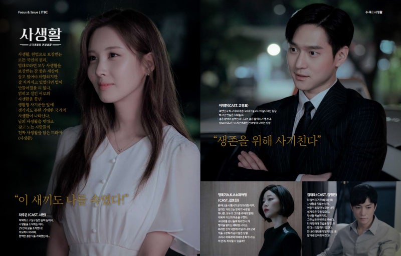 [드라마PPL/예능PPL] JTBC 드라마 김하늘, 윤상현 / 서현, 고경표 / 옹성우/ BTS 방탄소년단 PPL 판매안내 : 네이버 블로그