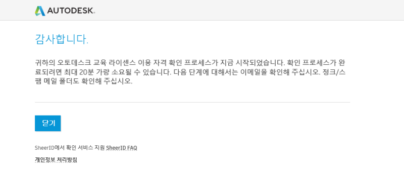 Autodesk 프로그램 오토데스크 학생인증 방법 마야 오토캐드 다운 학생용 라이센스 오류해결 네이버 블로그