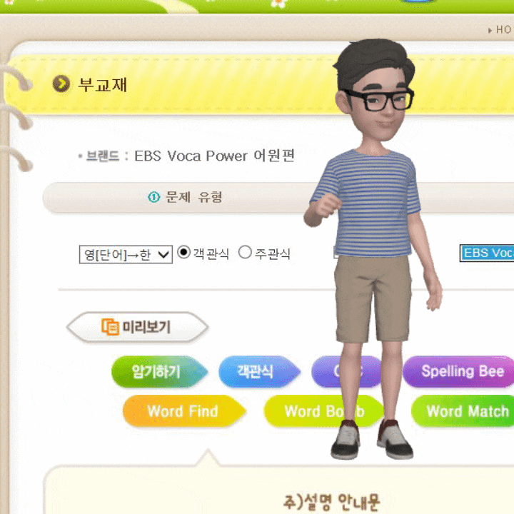 EBS voca power 어원편 보카파워 어원편 : 네이버 블로그