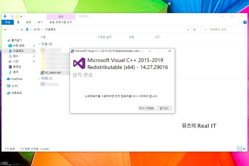 msi 애프터버너(msi afterburner) 설치 이용 및 sxstrace.exe 오류 해결 방법 : 네이버 블로그