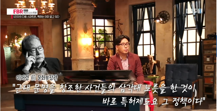 특허, 그 놀라운 이야기 – EBS 비즈니스 리뷰(EBR) : 네이버 블로그