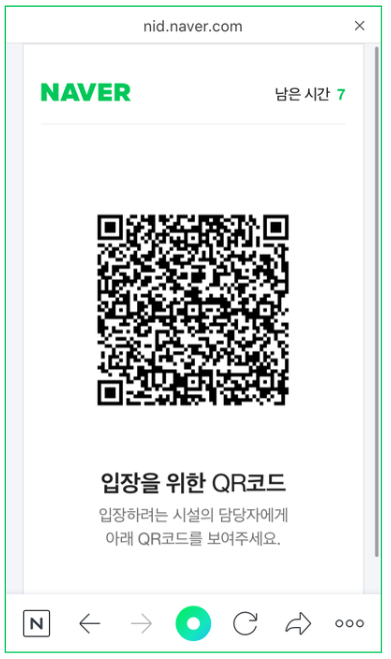 따라하면 금방되는 네이버/카카오톡에서 전자출입명부 QR코드 이용방법 (사업자/방문자) : 네이버 블로그