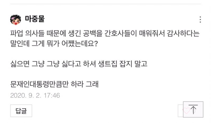 대깨문들은 지능이 진짜 좀... : 네이버 블로그