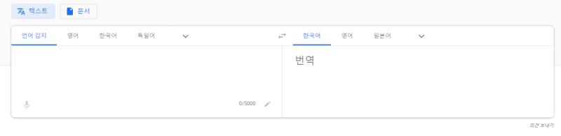 영어해석기 구글번역기 완벽 리뷰 꿀팁 총정리 네이버 블로그