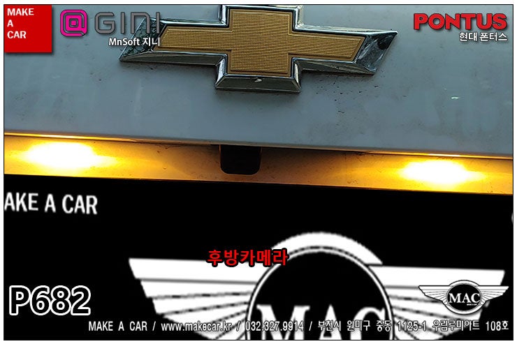 [네비매립 전문]더 넥스트스파크 폰터스 P682 8인치네비게이션 오디오일체형 네비매립 - 부천 메이크어카 : 네이버 블로그