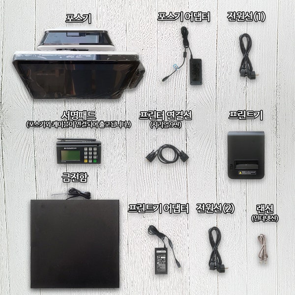 [제드파이브] ZED-5 포스기 설치 가이드(연결) : 네이버 블로그