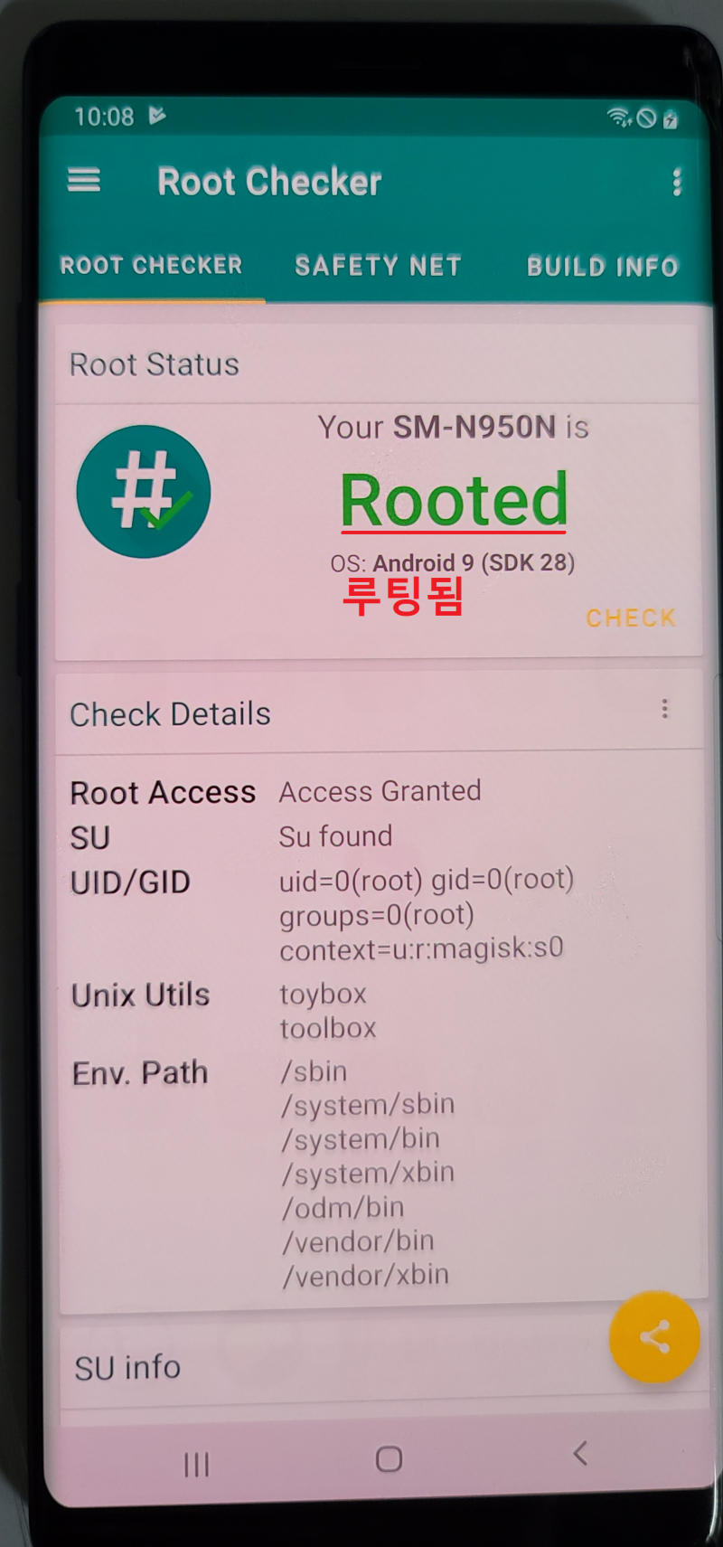 삼성 갤럭시 Note8 (SM-N950N) 안오미 폰 택배 서비스 : 네이버 블로그