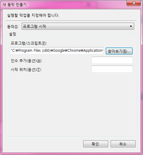 작업스케줄러를 이용한 부팅시 프로그램 자동 실행 네이버 블로그