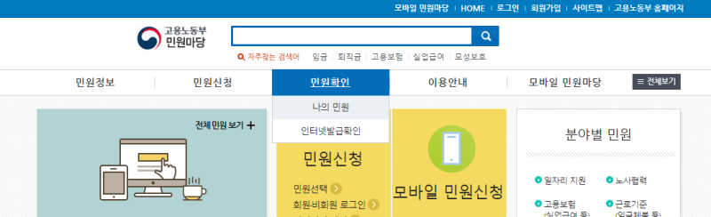 찐후기 수습급여 임금체불 신고 고용노동부에 진정서 제출하고 바로 돈 받았습니다 네이버 블로그
