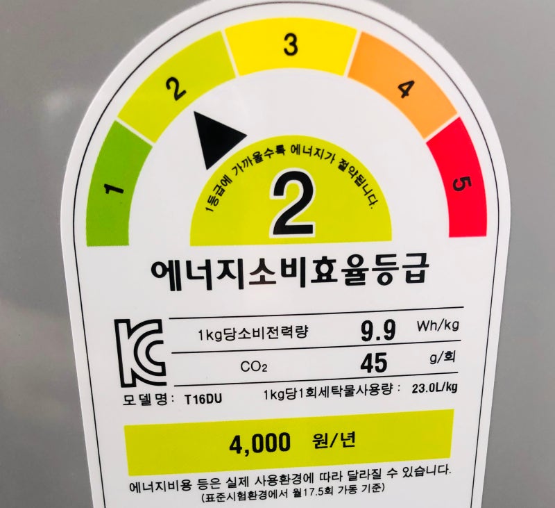 LG전자 블랙라벨 통돌이 DD모터 세탁기 T16DU 16kg 구입기&환급신청방법, 서두르세요! : 네이버 블로그