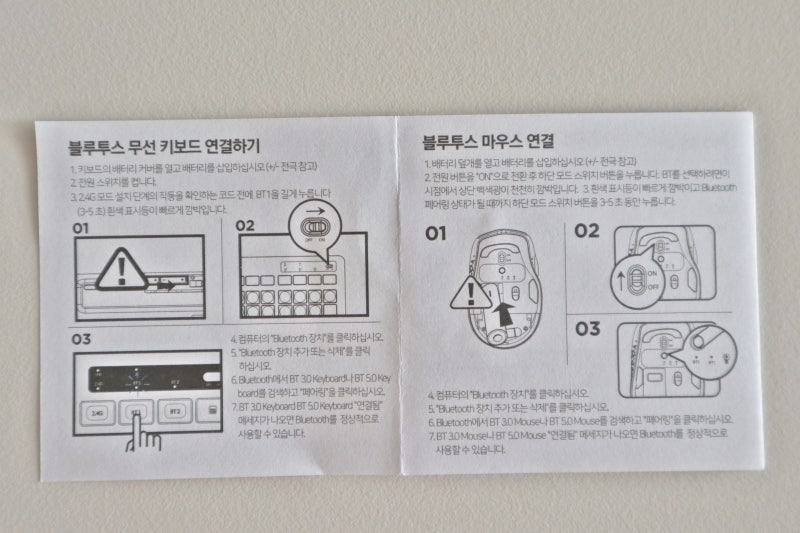BT 2채널 연결 + 2.4G 무선연결 가능한 블루투스마우스 & 키보드 세트 EQWEAR-MVS7000 : 네이버 블로그
