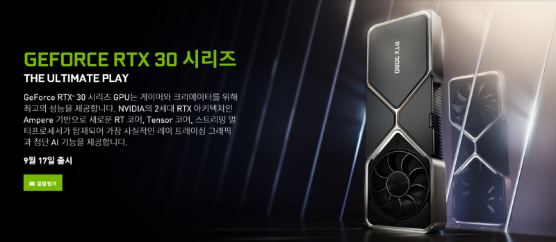 삼성전자, 엔비디아 차세대 GPU 지포스 GTX30 시리즈 파운더리 생산 : 네이버 블로그