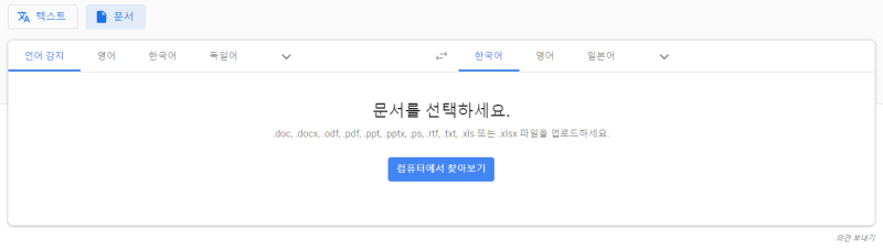 영어해석기 구글번역기 완벽 리뷰 꿀팁 총정리 네이버 블로그
