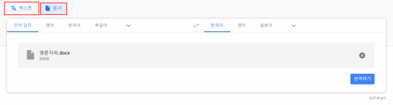 영어해석기 구글번역기 완벽 리뷰 꿀팁 총정리 네이버 블로그