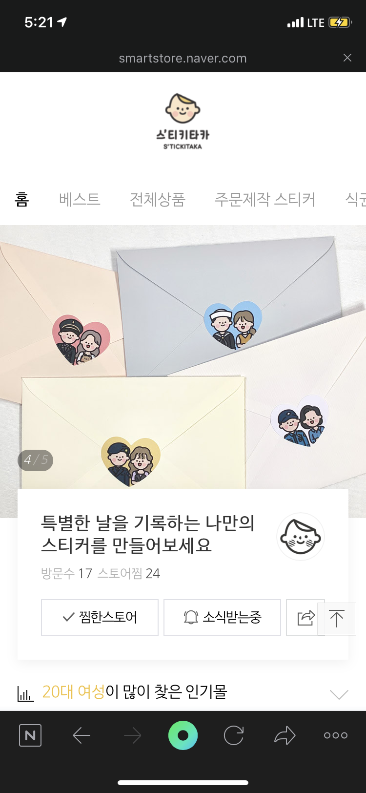 스마트스토어 프로모션 이미지메인이미지 설정하고 상품 링크달기👌 네이버 블로그