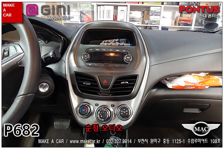 [네비매립 전문]더 넥스트스파크 폰터스 P682 8인치네비게이션 오디오일체형 네비매립 - 부천 메이크어카 : 네이버 블로그