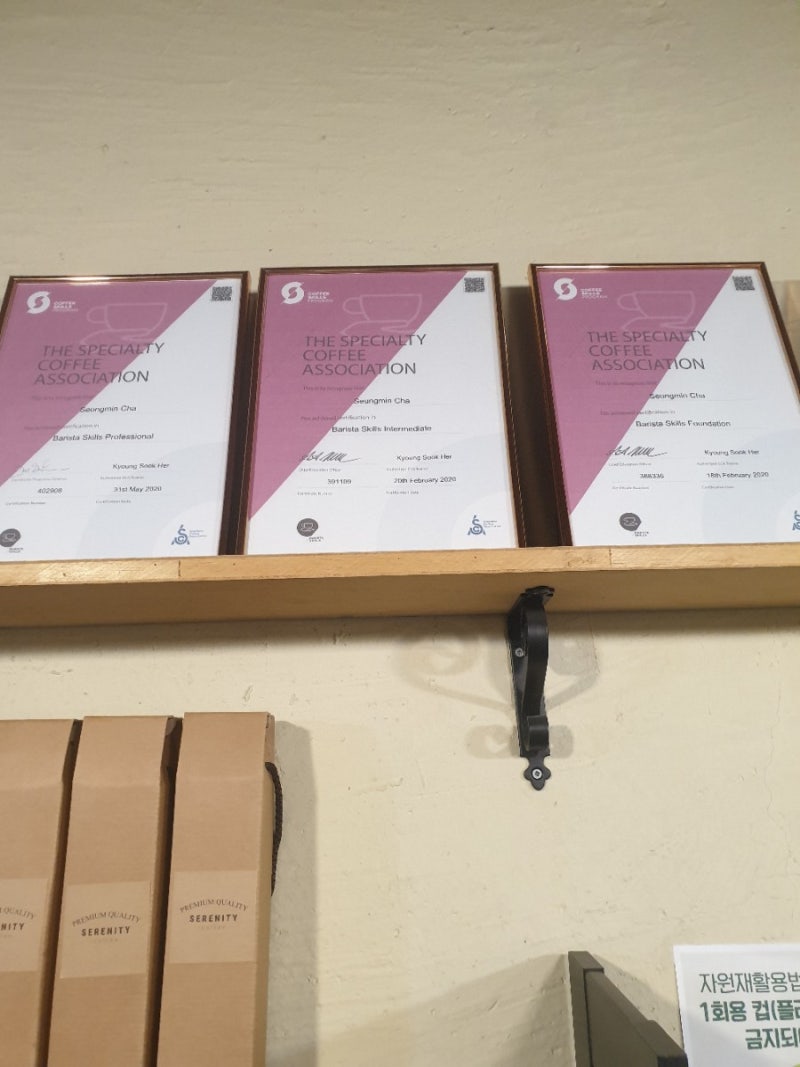 현직 카페 사장이 알려주는 '바리스타 자격증 종류와 취득' 카페 창업시 필요여부 (feat. SCA IBS GCS 외 다수) : 네이버 블로그