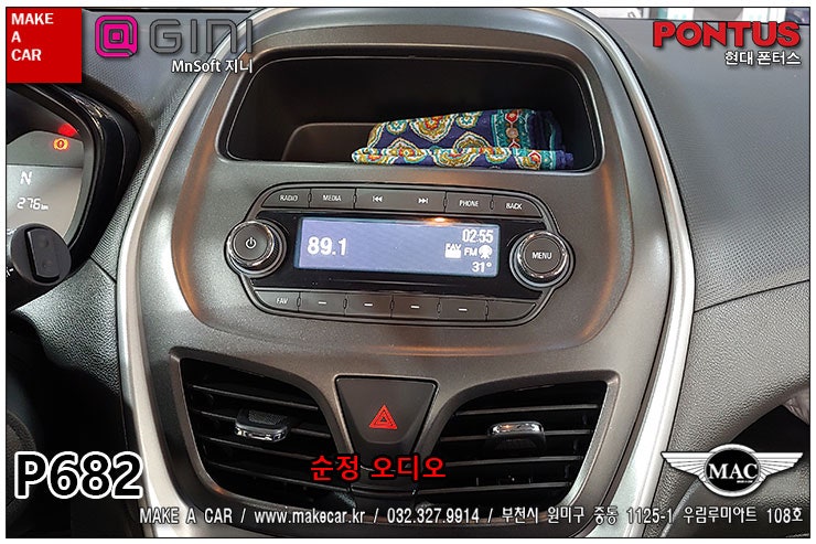 [네비매립 전문]더 넥스트스파크 폰터스 P682 8인치네비게이션 오디오일체형 네비매립 - 부천 메이크어카 : 네이버 블로그