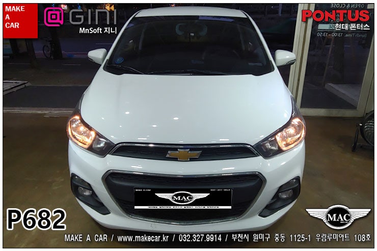 [네비매립 전문]더 넥스트스파크 폰터스 P682 8인치네비게이션 오디오일체형 네비매립 - 부천 메이크어카 : 네이버 블로그