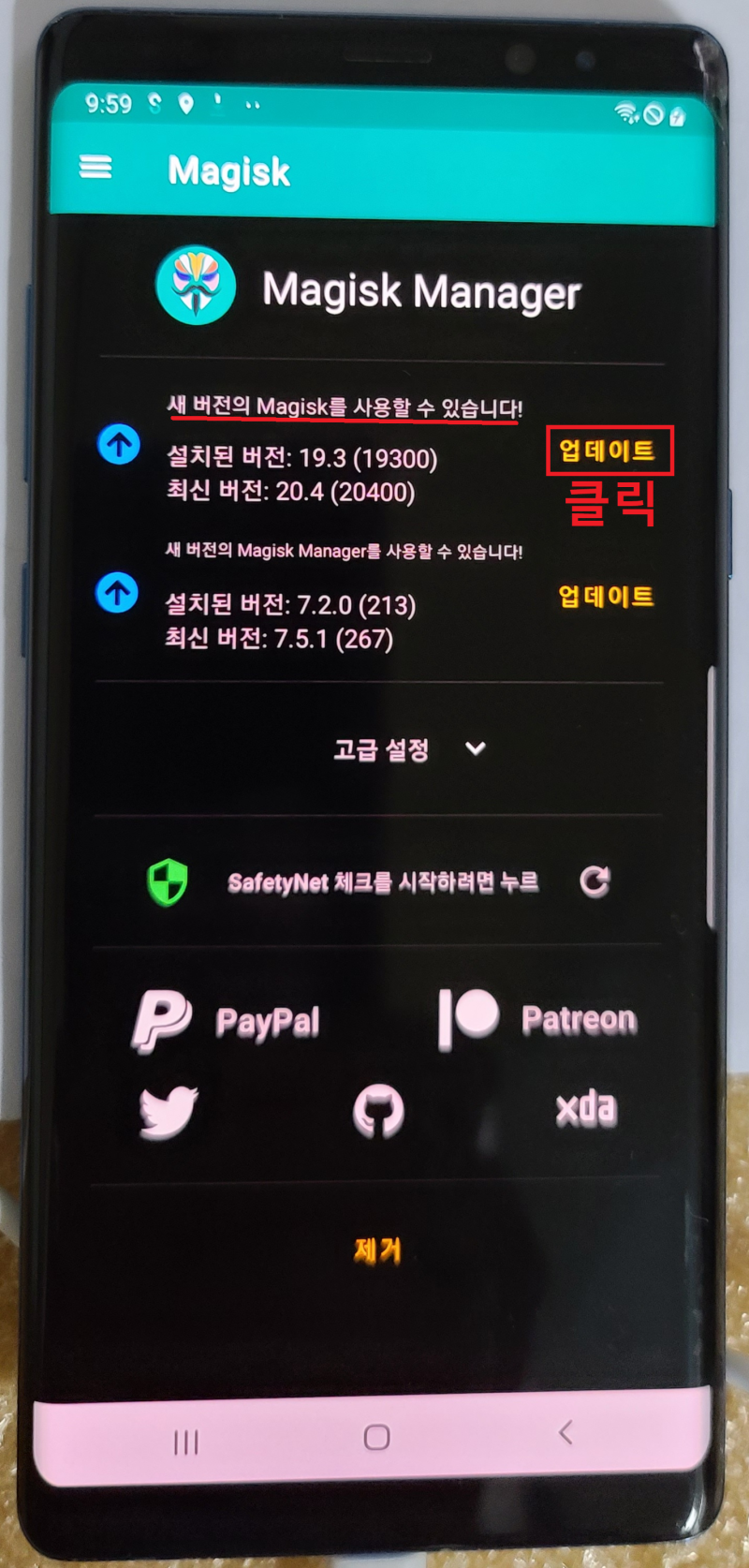 삼성 갤럭시 Note8 (SM-N950N) 안오미 폰 택배 서비스 : 네이버 블로그