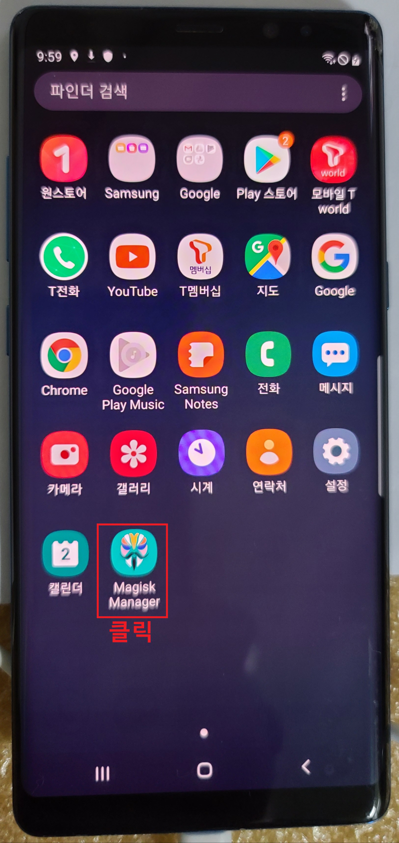 삼성 갤럭시 Note8 (SM-N950N) 안오미 폰 택배 서비스 : 네이버 블로그