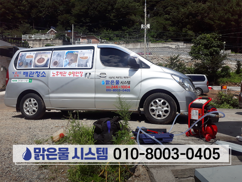 창원 배관 청소ㅣ녹물이 나온다면 맑은물시스템에서 배관 청소로 해결하세요 네이버 블로그