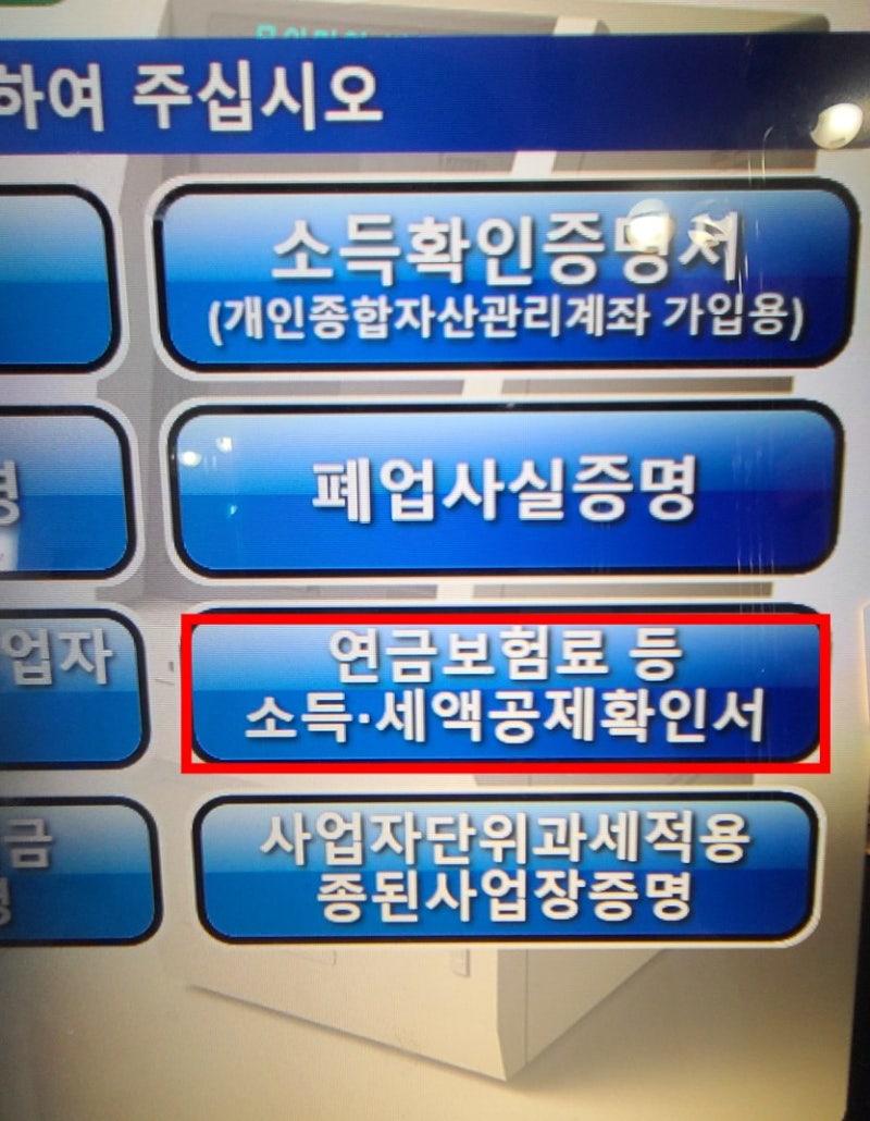 개인연금저축 해지하는방법과 세금을 알아보아요 미래에셋대우증권 And 한국투자증권 네이버 블로그