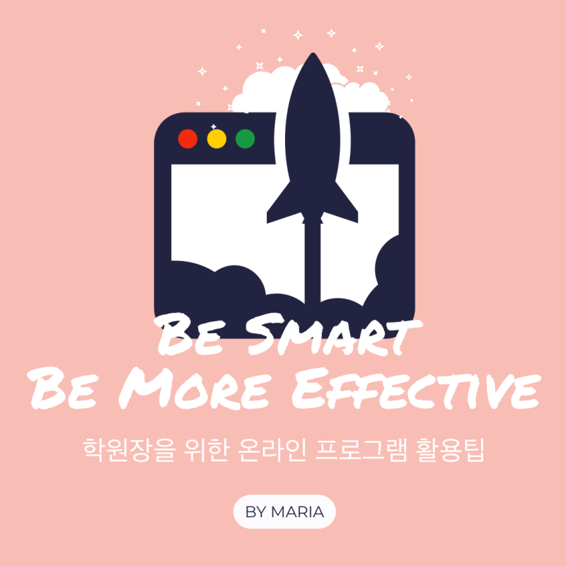 당동 영어 학원 꼼꼼하고 철저한 비대면 수업의 비결은 바로 온라인 플래너 네이버 블로그