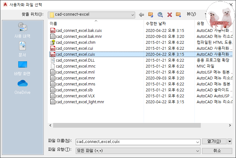 오토캐드 표 엑셀 연동하는 법 Feat Cad Connect Excel 사용법 네이버 블로그