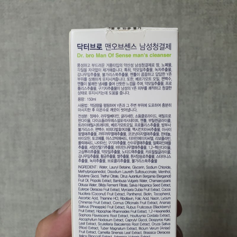 항문청결제 And 남성청결제 추천 남자 Y존 냄새 가려움 상쾌하게 케어하는 닥터브로 맨오브센스 사용법 네이버 블로그
