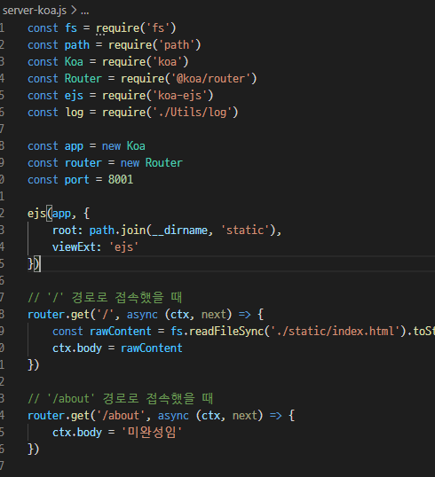 Node.JS 강좌 - 21) ejs를 이용하여 About 페이지 만들기 : 네이버 블로그