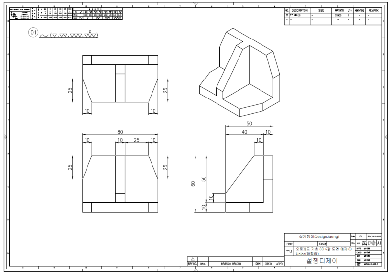 오토캐드 Autocad 2d 3d 연습 도면 예제 40 네이버 블로그
