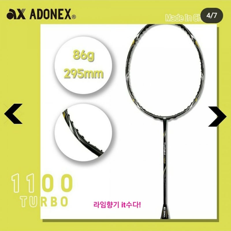 [아도넥스 라켓] ADONEX RAQUET 모아보기 2편! : 네이버 블로그