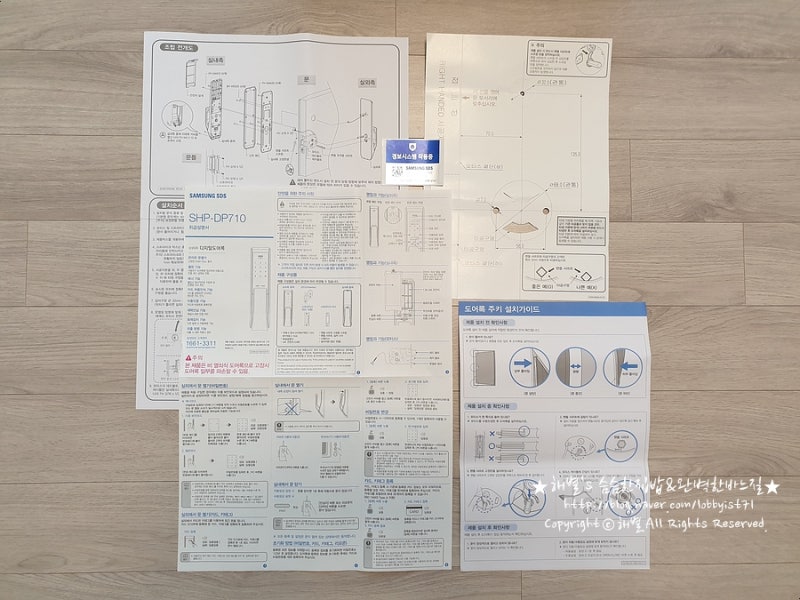 도어록 교체했어요 (삼성 PUSH PULL SHP-DP710) : 네이버 블로그