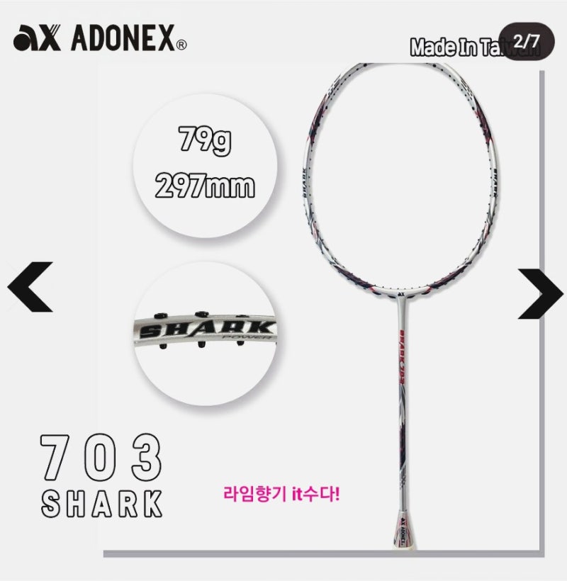 [아도넥스 라켓] ADONEX RAQUET 모아보기 2편! : 네이버 블로그