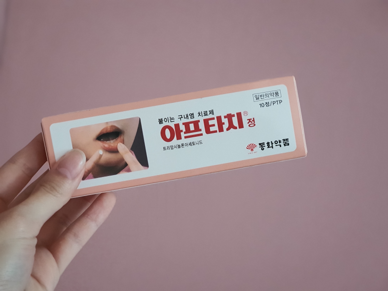 약대생이 직접 써본 구내염 아프타 약 종류별 후기 추천 네이버 블로그
