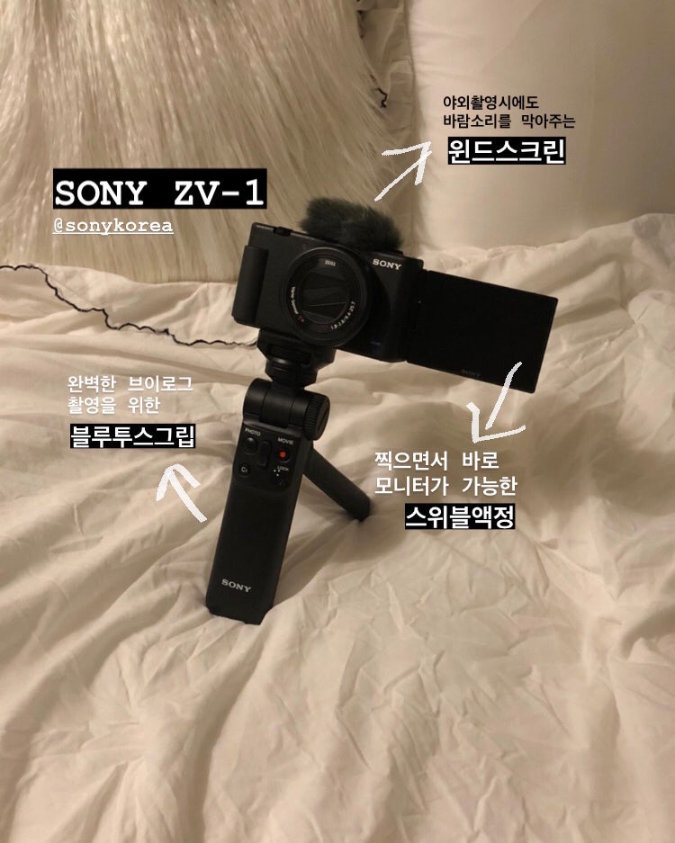 ZENZ 앰배서더의 소니 ZV-1 브이로그 카메라 A to Z : 네이버 블로그