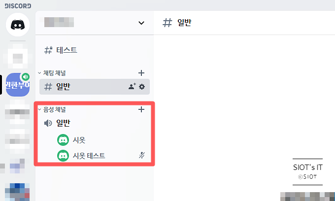 디스코드 화면공유 라이브로 소리까지 송출하기 네이버 블로그