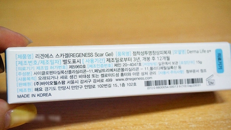 흉터관리 실리콘연고 실비되는 상처흉터치료제 리겐에스 스카겔로 수술후화상여드름켈로이드 상처관리해요 네이버 블로그