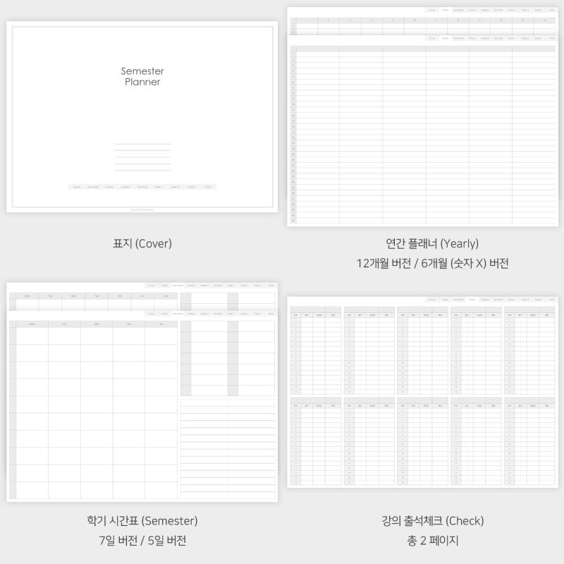 아이패드 굿노트 스터디 플래너 속지 대학생 만년 스터디 플래너 무료 공유 네이버 블로그