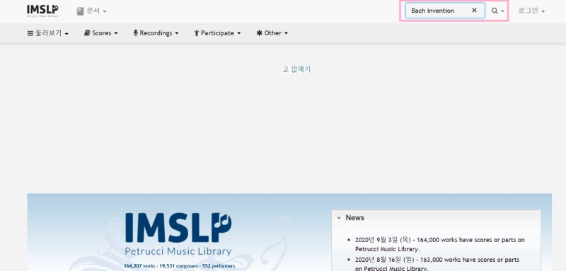 IMSLP _ 클래식 악보가 필요하다면 : 네이버 블로그