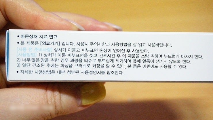 흉터관리 실리콘연고 실비되는 상처흉터치료제 리겐에스 스카겔로 수술후화상여드름켈로이드 상처관리해요 네이버 블로그