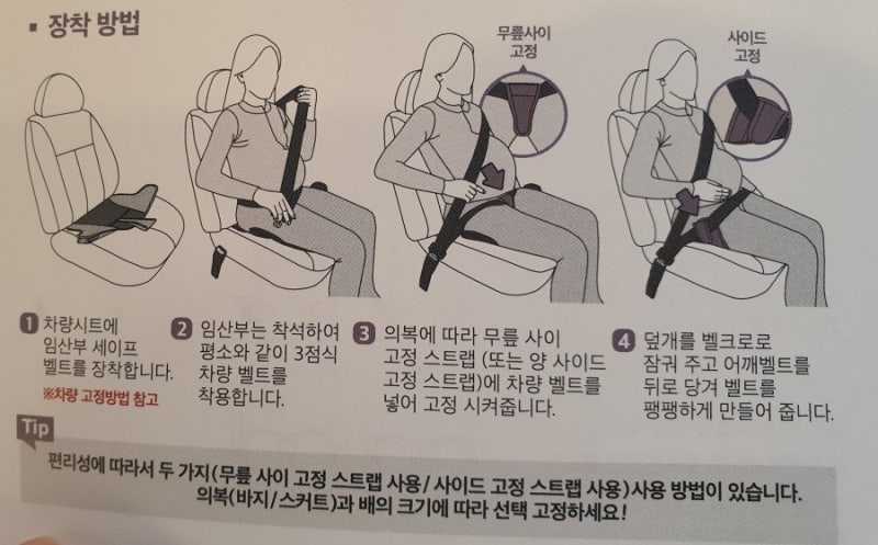임신축하선물 운전한다면 다이치 임산부 안전벨트 내돈내산 내돈너선 후기 네이버 블로그