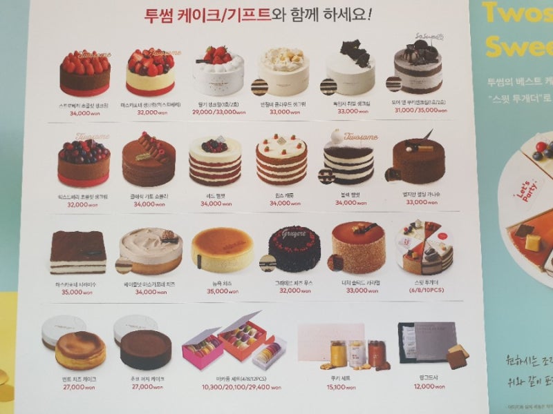 투썸플레이스메뉴추천 샤인머스캣청포도모히또 투썸메뉴판 투썸케이크가격 네이버 블로그