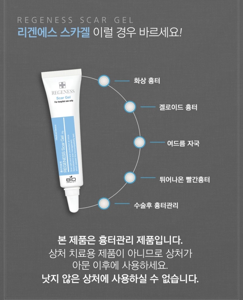 흉터관리 실리콘연고 실비되는 상처흉터치료제 리겐에스 스카겔로 수술후화상여드름켈로이드 상처관리해요 네이버 블로그