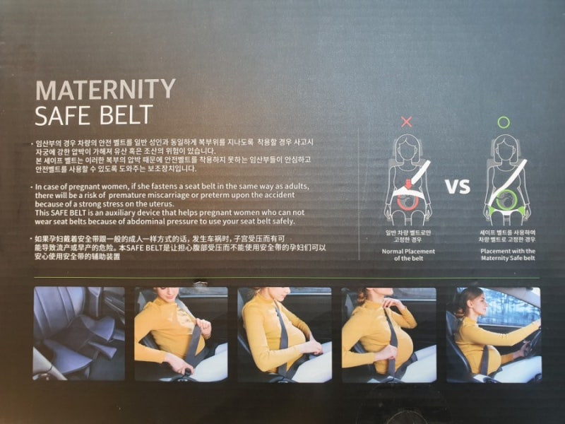임신축하선물 운전한다면 다이치 임산부 안전벨트 내돈내산 내돈너선 후기 네이버 블로그